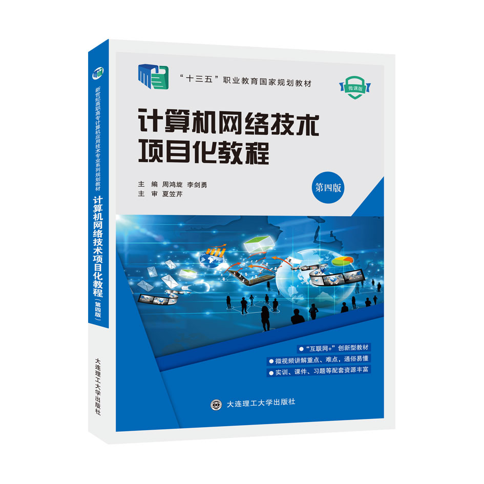 大连理工大学出版社 